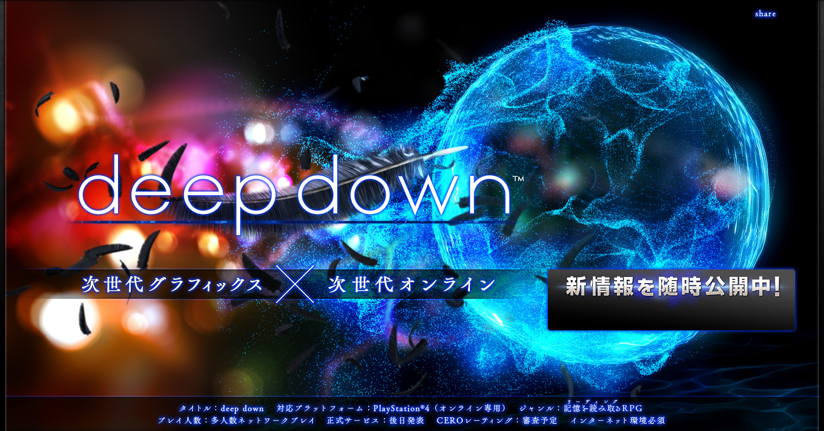 Capcom's Deep Down (PS4) is an online game, TGS debut [Reading-RPG, online required] | Page 11 ...